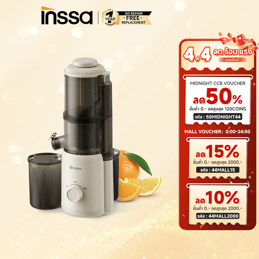 INSSA x Simplus เครื่องสกัดน้ำผลไม้ ช่องใส่ Juice Blender 103 มม. คั้นสด แยกกากง่าย ZZJH009 ...