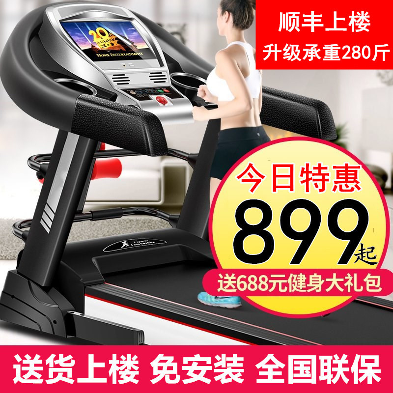 Yijian Official Flagship Store Gym Treadmill t900Household Small Indoor ...