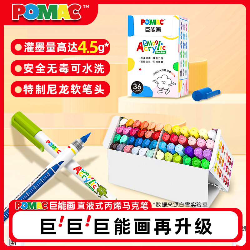 Pomec Soft Tip Straight Liquid Acrylic Marker นักเรียนทุ่มเทเด็ก ...