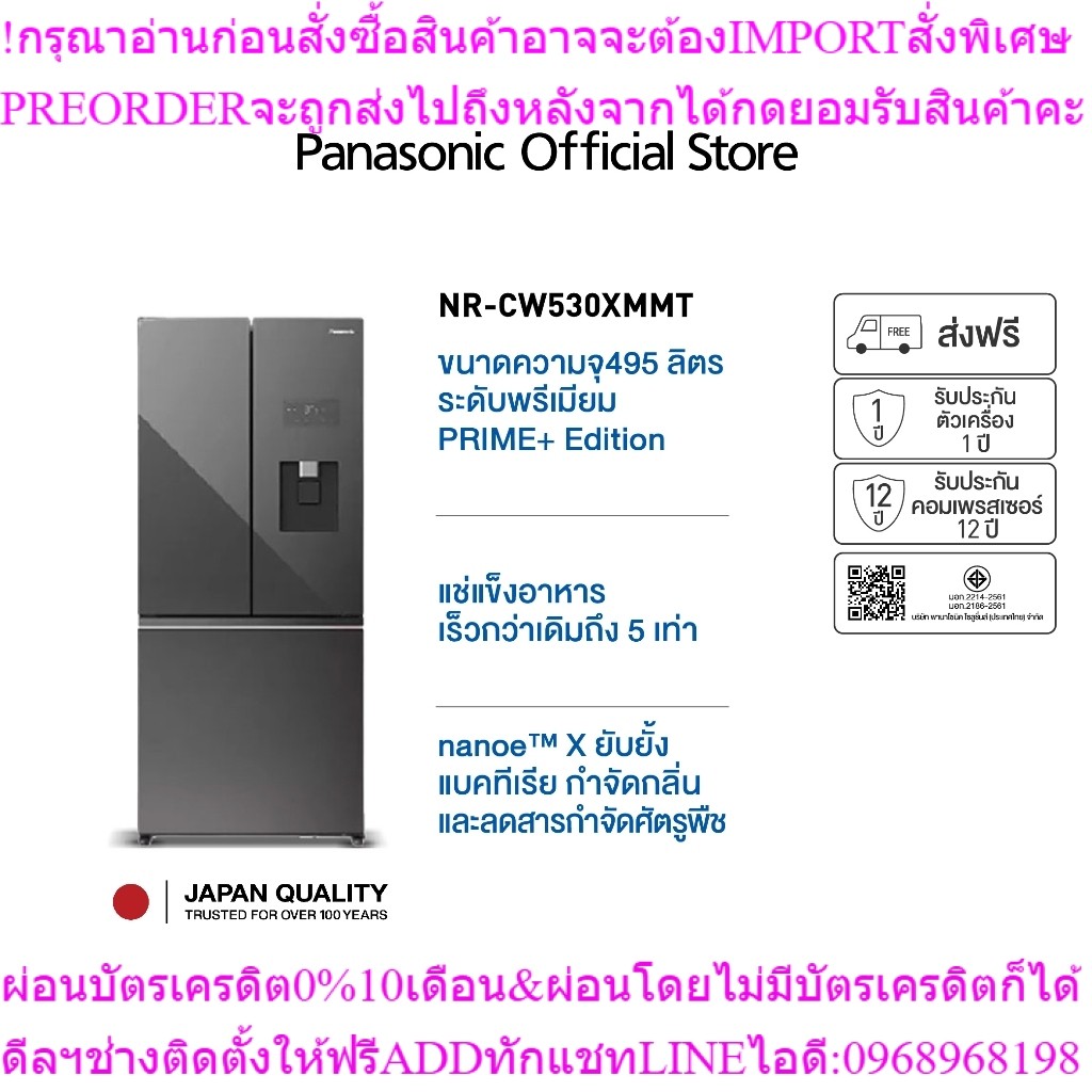 Panasonic ตู้เย็น 3 ประตูระดับพรีเมียม PRIME+ Edition ความจุ 495 ลิตร ...