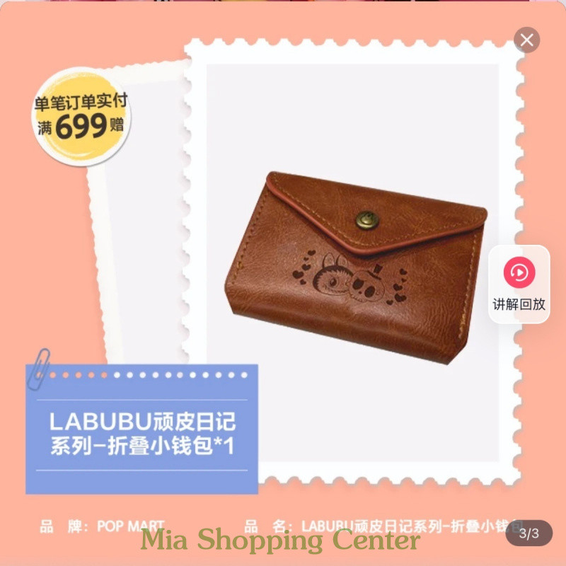 POPMART labu labubu labu Naughty Diary กระเป๋าสตางค์ใบเล็กแบบพับได้ ...