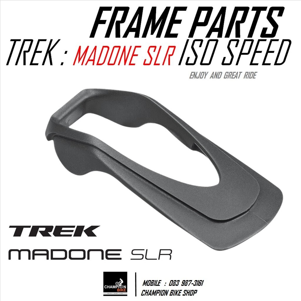 อะไหล่ยาง ISO SPEED ยางกันฝุ่น เฟรม TREK MADONE SLR (GEN 6) FRAME ...