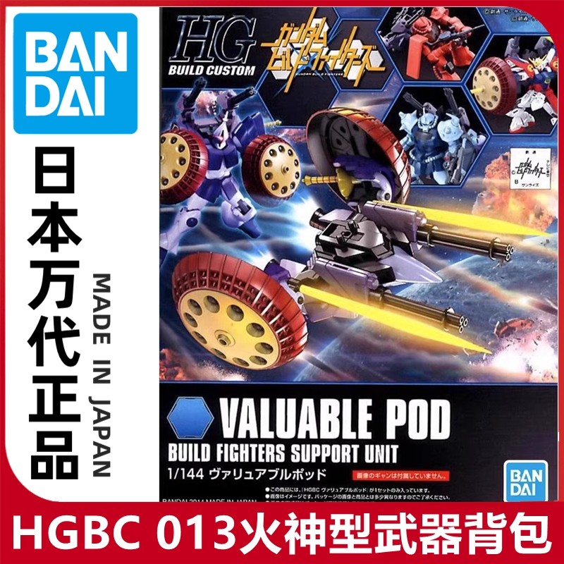 Bandai hgbc 013 1/144สุดยอดกระเป๋าเป้อาวุธวัลแคนรุ่น Gaoda Warren | Shopee Thailand