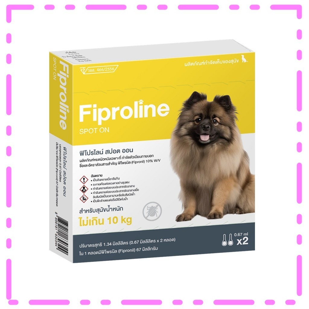 Fiproline (1 กล่อง 2 หลอด) ยาหยดกำจัดเห็บหมัด หยอดเห็บหมัด สุนัข ...