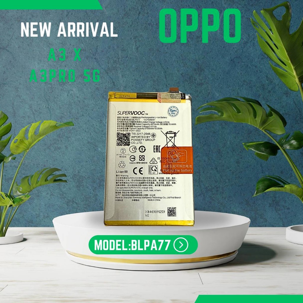 แบตเตอรี่ ใช้กับ OPPO A3X / A3Pro 5G Battery oppoA3x Model BLPA77 ฟรี ...