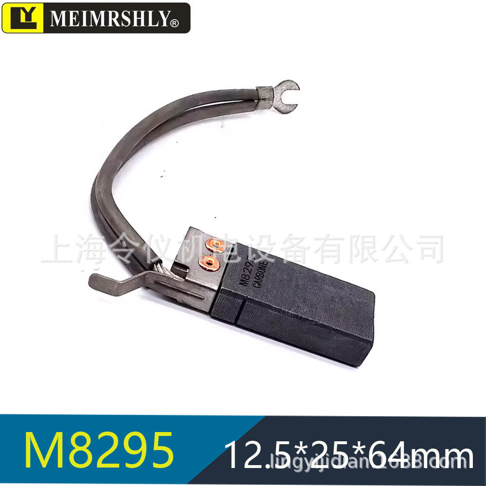MA1147-AB แปรงคาร์บอนสายดิน 12.5 X25X64MMCD01 เครื่องกําเนิดไฟฟ้า ...