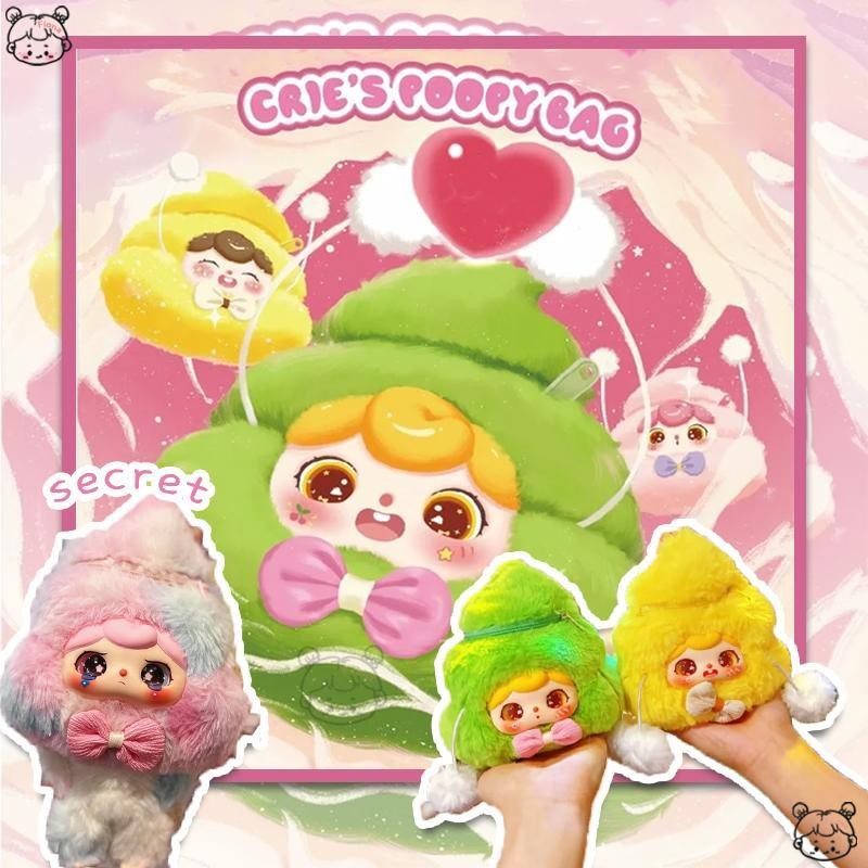Cries Poopy Bag Series กระเป๋าสะพายตุ๊กตาผ้ากํามะหยี่นุ่มสุ่ม 1 ชิ้น ...