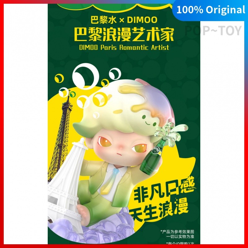 POPMART Dimoo Parisian Romantic Artist Limited Figure Pop Mart Official ...