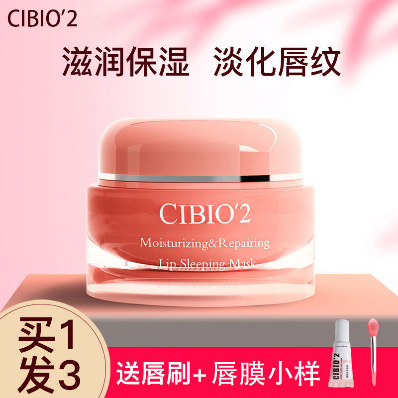 Spot Goods#Thailand CIBIO'2Lip Balm Fade Lip Lines Female Night Use Lip Balm Moisturizing and ...