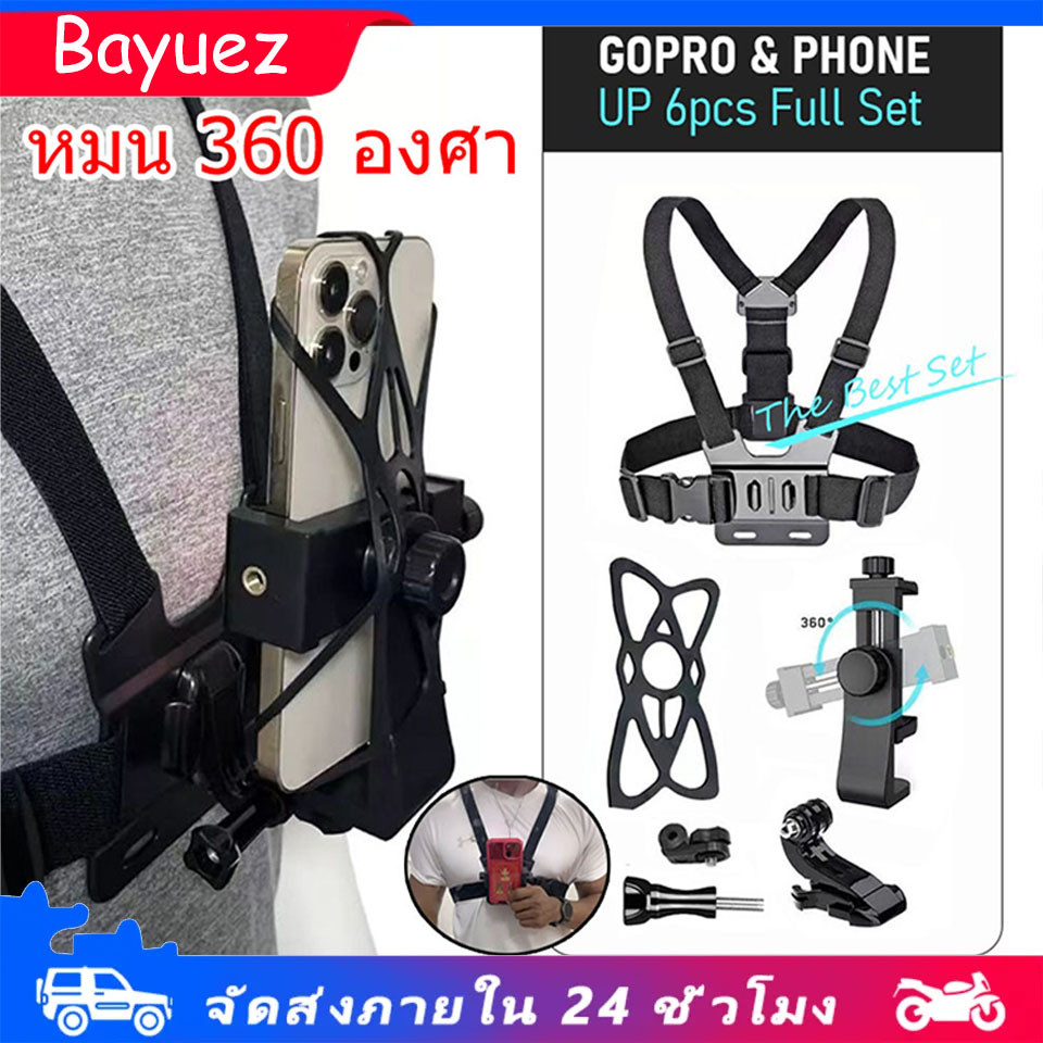 คลิปสายคล้องหน้าอก สำหรับ Camera GoPro Hero Chest Mount Strap Chest ...