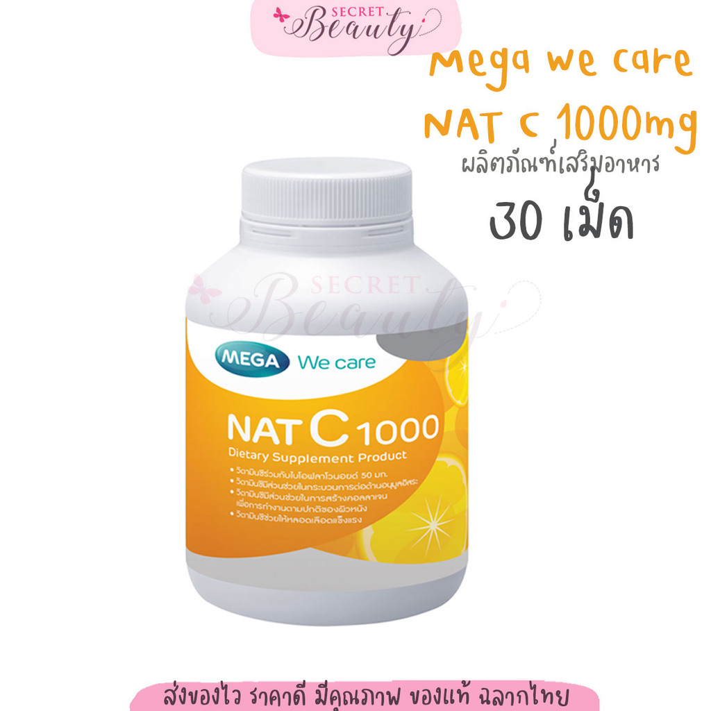 Mega we care Nat C 30 เม็ด แนท ซี 1000 (ผลิตภัณฑ์เสริมอาหาร) แนทซี วิตามินซี Vitamin c | Shopee ...