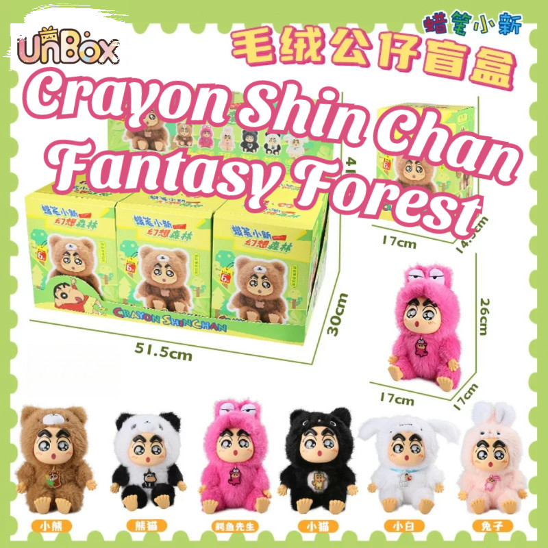 [ของแท้ 100%] Crayon Shin-Chan Fantasy Forest Series ตุ๊กตาไวนิลตุ๊กตา ...