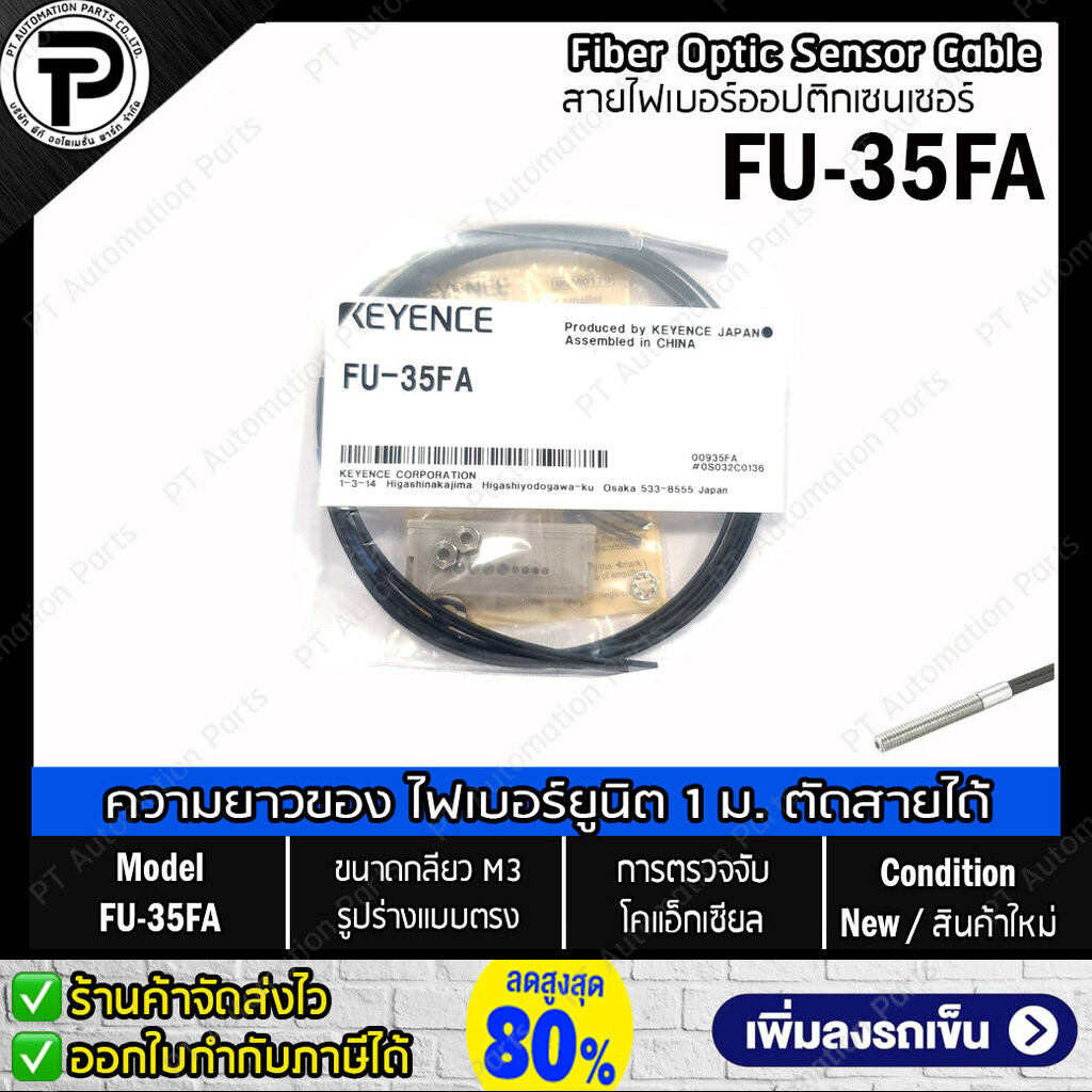 Keyence FU-35FA FU-35FZ Fiber Optic Sensor Cable Length 1m Diameter M3 สายไฟเบอร์ออปติกเซนเซอร์ ...