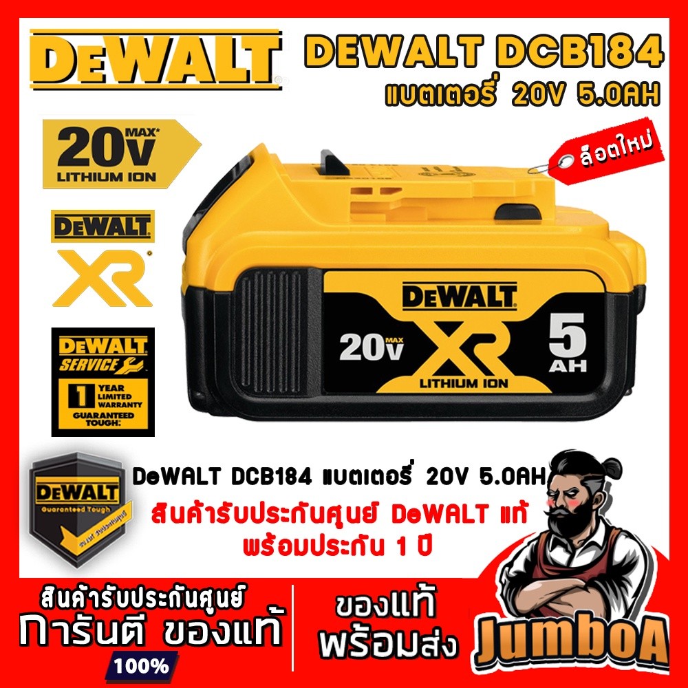 DeWalt dcb184 genuine lithium-ion 20V 5.0ah dcb184 battery ready to ...
