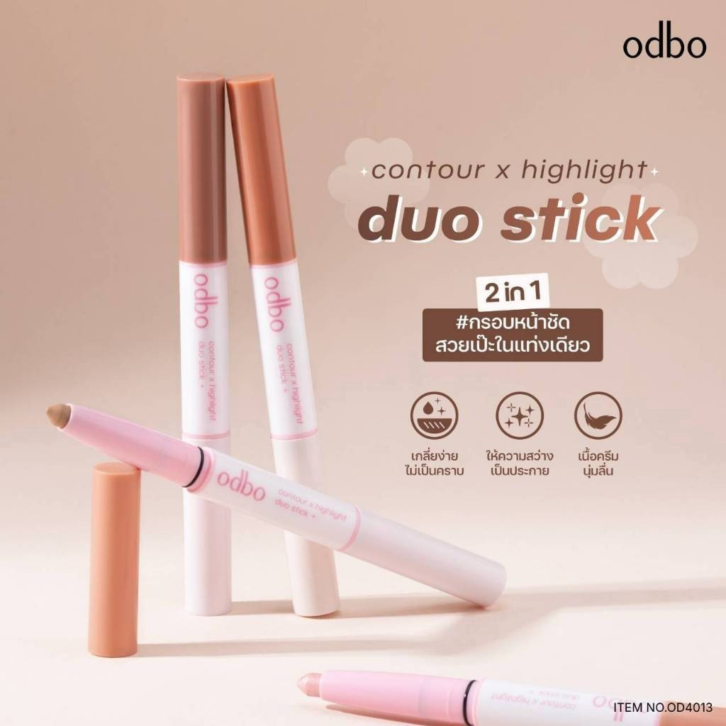 ถูก/ไลฟ์ทุกวัน (1 ชิ้น) OD4013 odbo Contour x Highlight Duo Stick คอนทัวร์ & ไฮไลท์แบบแท่ง ...
