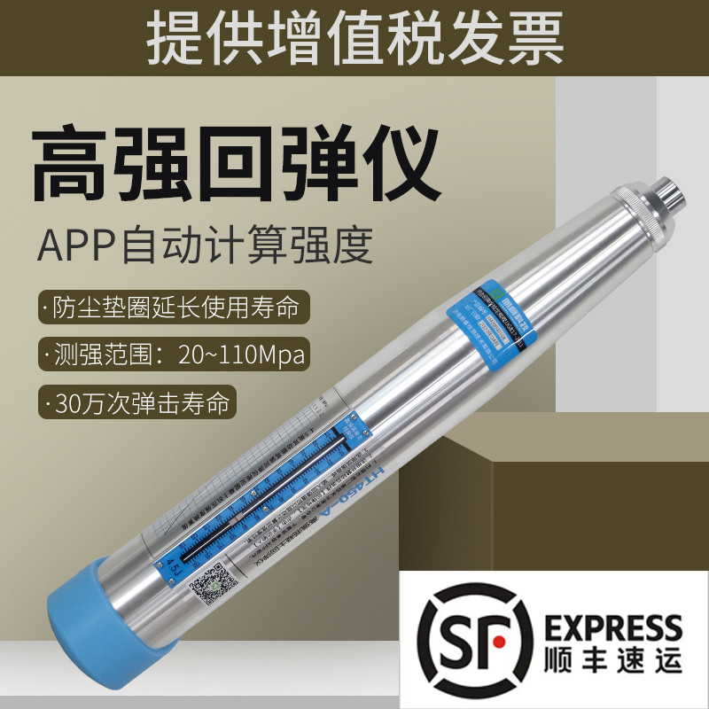 Langrui High Strength Concrete Rebound Hammer HT450-A Concrete ...
