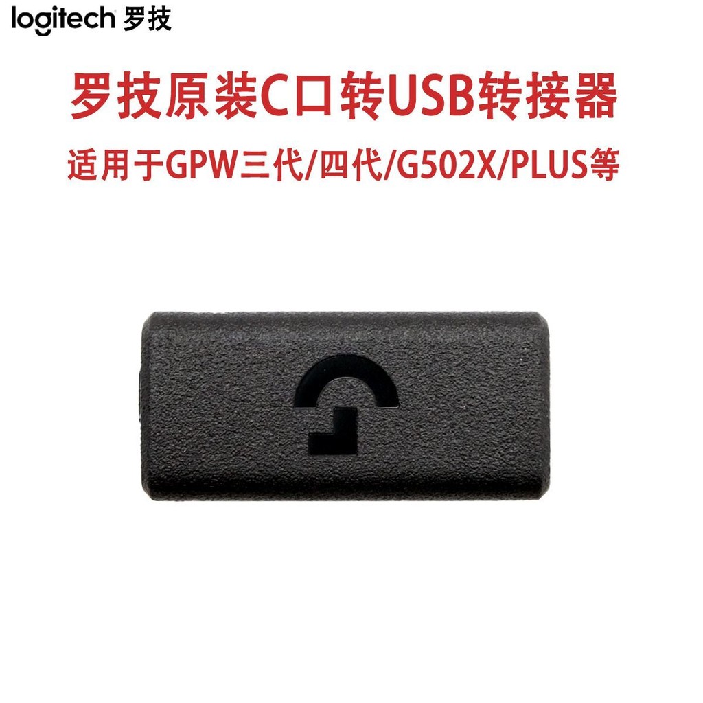 Logitech GPW รุ่นที่สาม/สี่รุ่น/G502X/เวอร์ชันคิงคองรุ่นที่สอง GPX ...