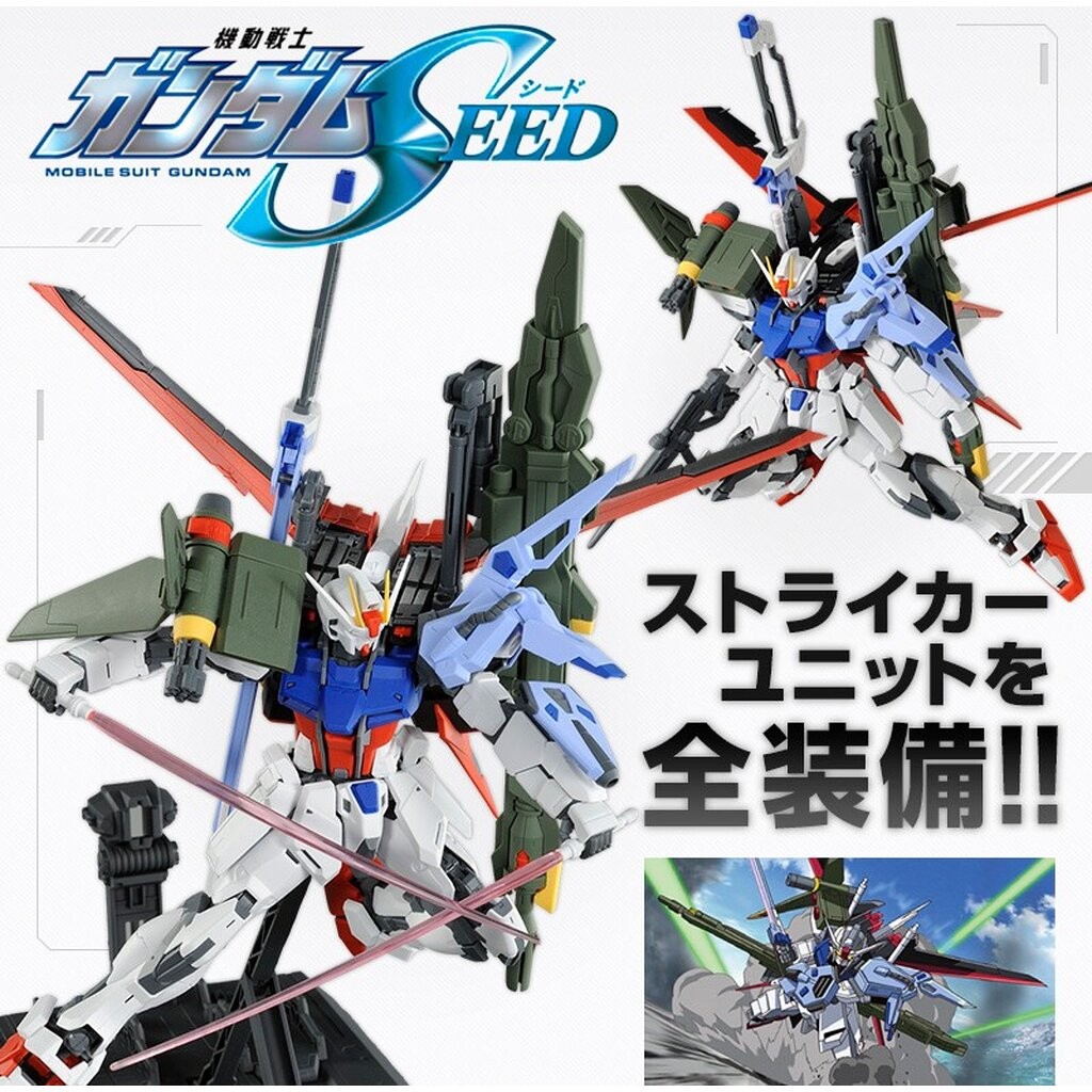 MG PREMIUM BANDAI LAUNCHER STRIKER SWORD STRIKER PACK for MG AILE STRIKE GUNDAM Ver. RM | Shopee ...