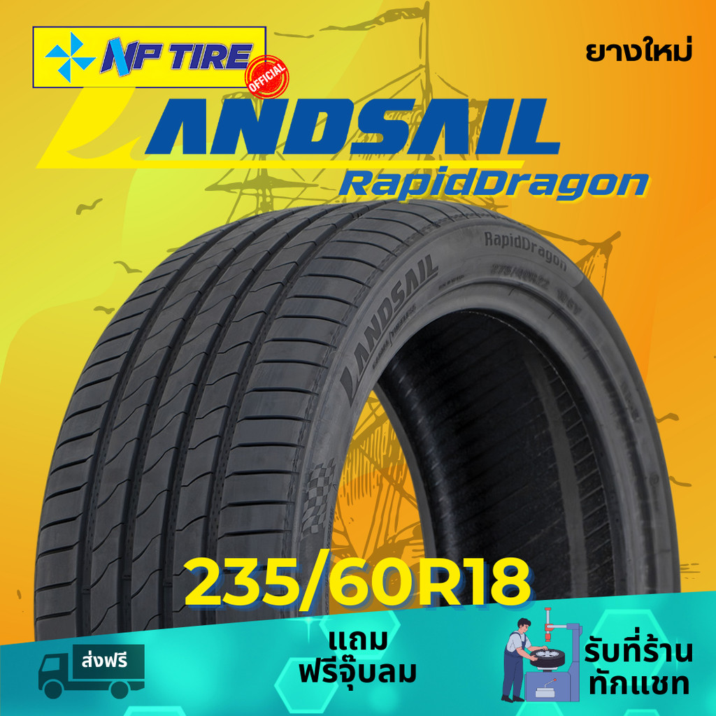 ยาง 235/60R18 LANDSAIL RapidDragon ราคาต่อเส้น ปี 2024 | Shopee Thailand