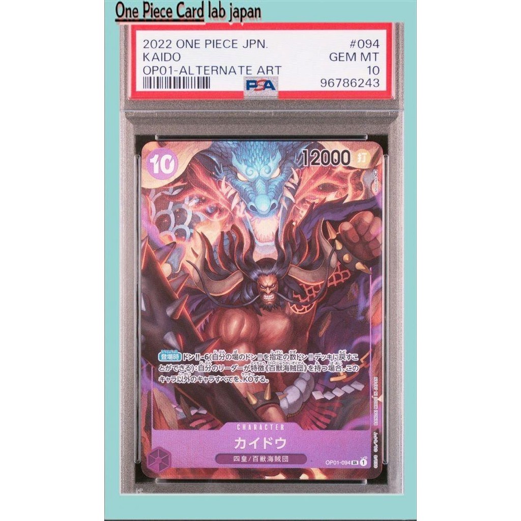 [ส่งตรงจากญี่ปุ่น] One PieceCard Japanese Kaido SR Parallel PSA10 OP01-094 Romance Dawn | Shopee ...
