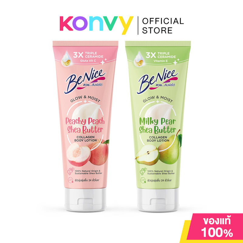 BeNice Glow & Moist Shea Butter Collagen Body Lotion บีไนซ์ โลชั่นบำรุงผิวกาย 170ml (Peachy ...