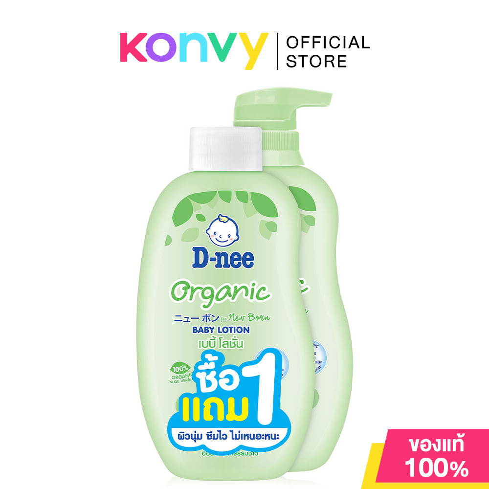 D-nee Pure Baby Lotion For Newborn Organic 300ml [Free! Lotion Organic ...