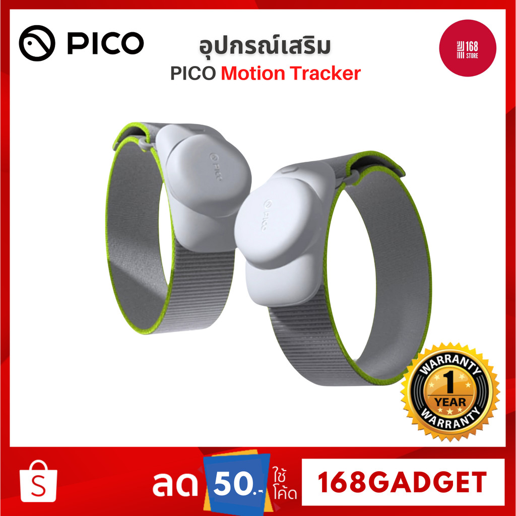PICO Motion Tracker อุปกรณ์เสริมสำหรับ PICO 4 Ultra และ PICO 4 รับประกัน 1ปี | Shopee Thailand