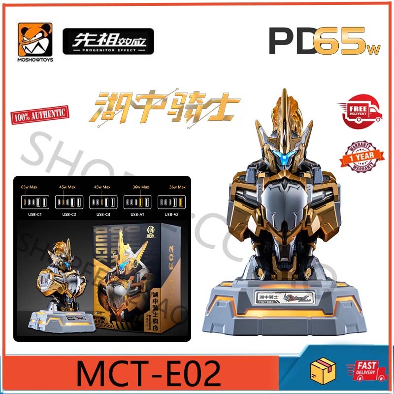 Moshow MCT-E02 Lake Knight Gilded Chest แท่นชาร์จ 65W Gallium Nitride ศูนย์ชาร์จเดสก์ท็อป ...
