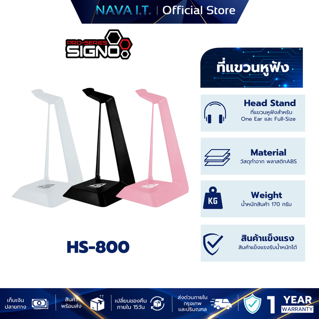 SIGNO HS-800 TEMPUS HEADSET STAND ที่แขวนหูฟัง | Shopee Thailand