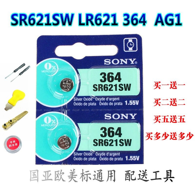 ถ่านกระดุมนาฬิกา Sony SR621SW SONY364/AG1/LR621 ของแท้จากสวิสและญี่ปุ่น ...