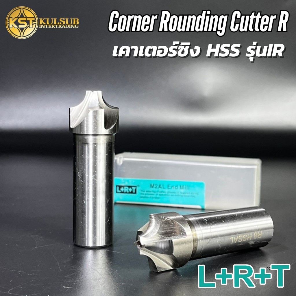 LRT ดอกกัดมุม R นอก Corner Rounding Cutter มุม รัศมี 4F IR (R1-R12.5) เคาเตอร์ซิง HSS | Shopee ...