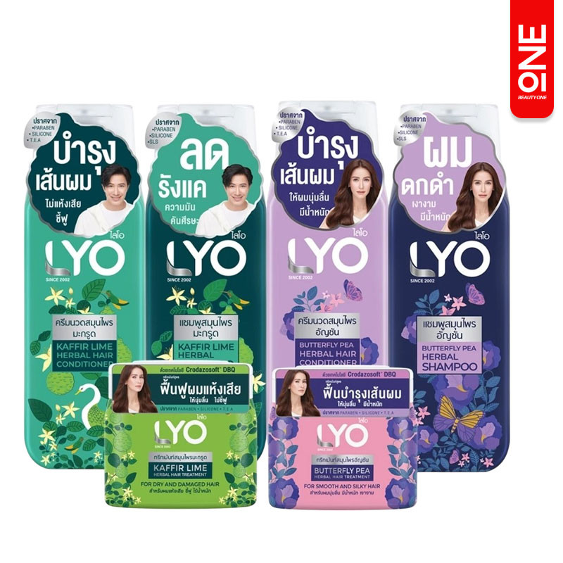 LYO 2 สูตรใหม่!! แชมพู LYO สูตรอัญชัน และ LYO สูตรมะกรูด [แท้ 100%] | Shopee Thailand