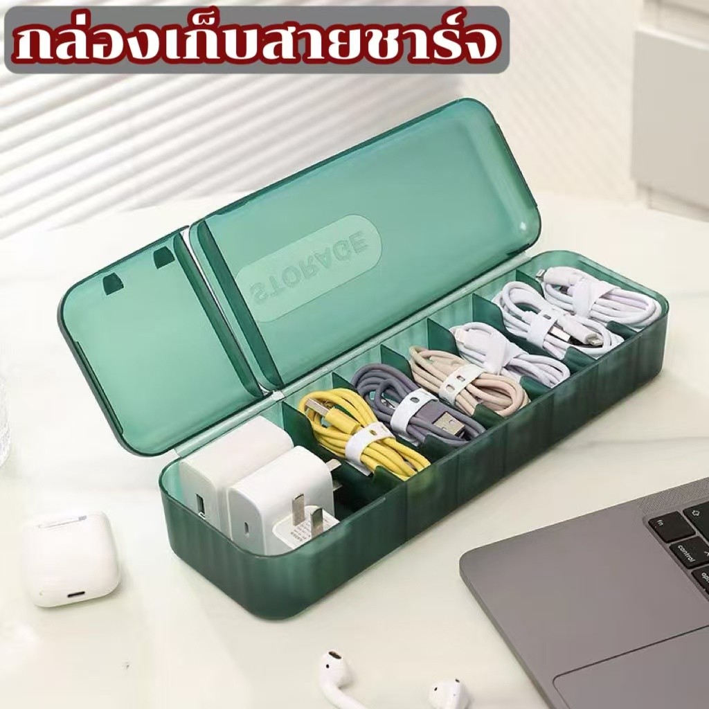 MUKUKU กล่องเก็บสายชาร์จ กล่องเก็บของ กล่องเก็บสายเคเบิลหูฟัง 7 ช่อง ...