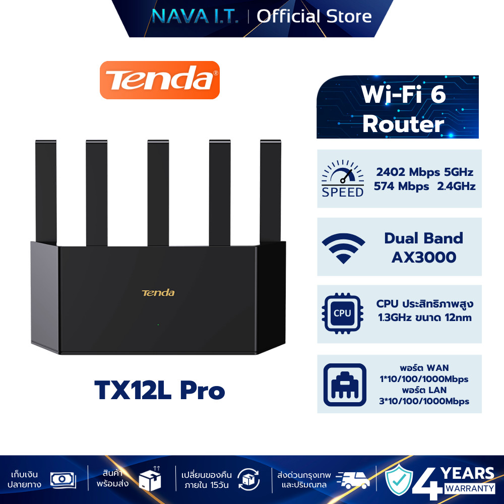 TENDA (TX12L PRO) AX3000 DUAL BAND GIGABIT เราเตอร์ Wi-Fi 6 รับประกัน 4 ...