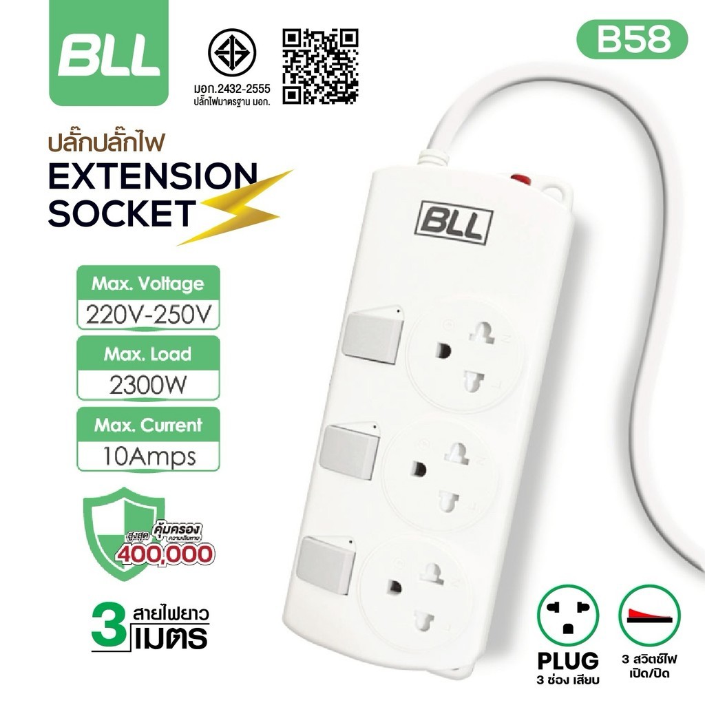 ปลั๊กรางไฟ 3ช่อง 3สวิตซ์ สายไฟยาว 3เมตร ปลั๊กพ่วง 10A 2300W Power Strip BLL B58 มอก. | Shopee ...
