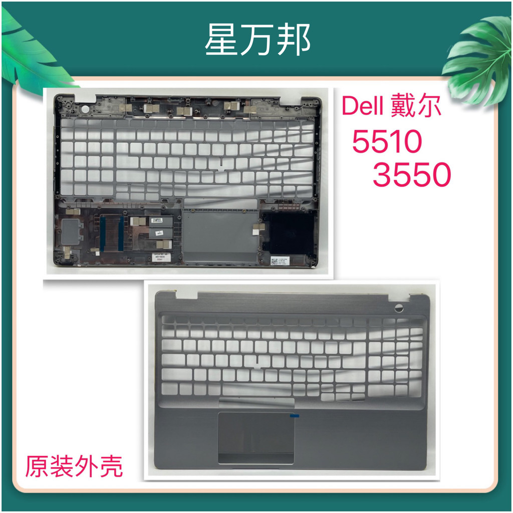 เคส Dell Dell Latitude Precision 5510 5511 M3550 C ใหม่เอี่ยม A1999N ...