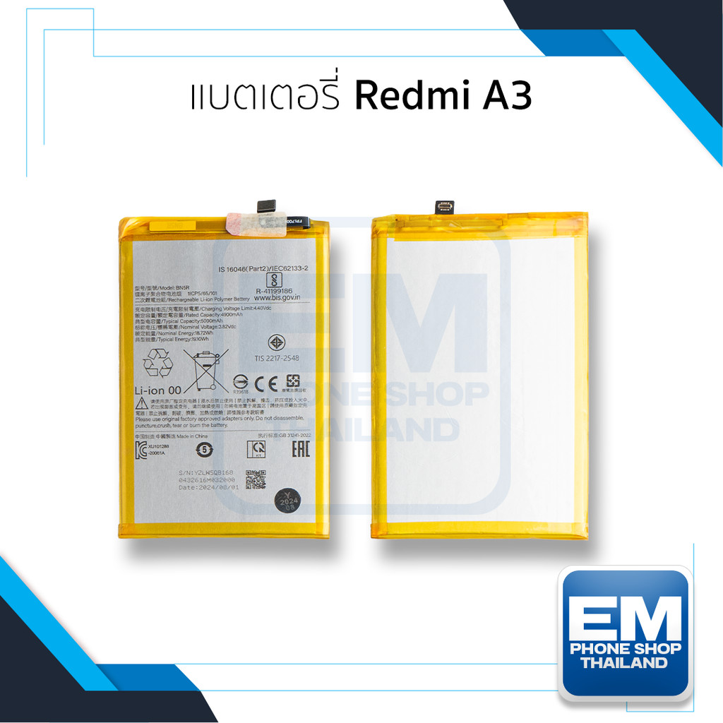 แบตเตอรี่ ใช้สำหรับ Redmi A3 (รหัสBN5R) แบตมือถือ แบตโทรศัพท์ สินค้ามี ...