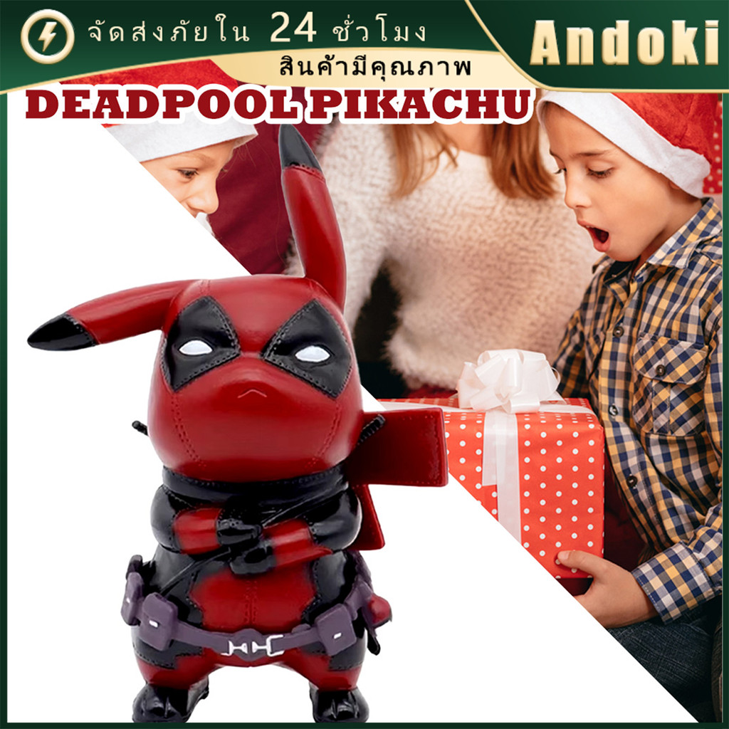 12ซม.อะนิเมะ Pokemon Pikachu คอสเพลย์ Deadpool ตุ๊กตาตกแต่งรถ บ้าน ...