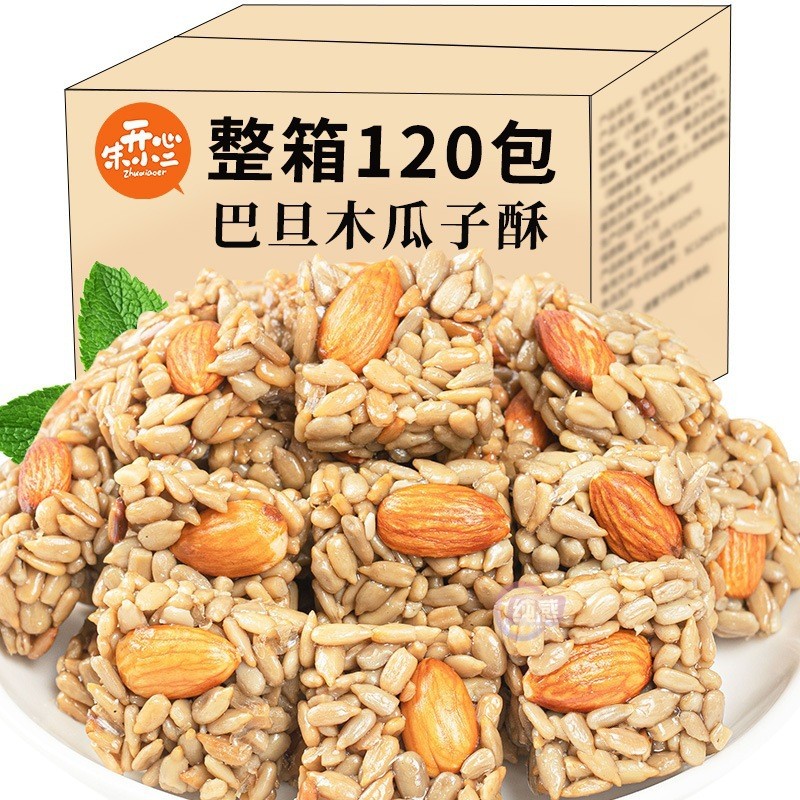 ใหม่สําหรับปี 2025 Balden Papaya Seed Crisp เมล็ดทานตะวันเคอร์เนลเต็ม ...