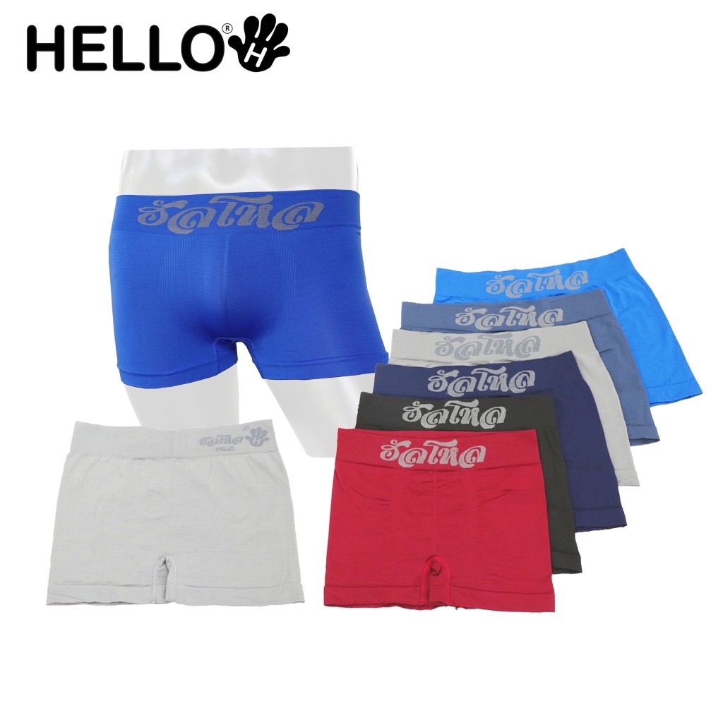 HELLO (ฮัลโหล) HLBS002 กางเกงชั้นในชาย ทรง BOXER ผ้า"SPANDEX" ไร้รอยต่อ ...