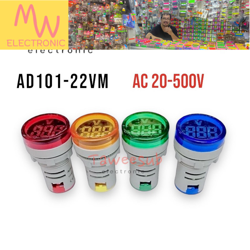 Voltmeters รุ่น AD101-22VM โวลต์มิเตอร์ จอแแสดงผลดิจิตอลไฟแสดงสถานะ LCD ...