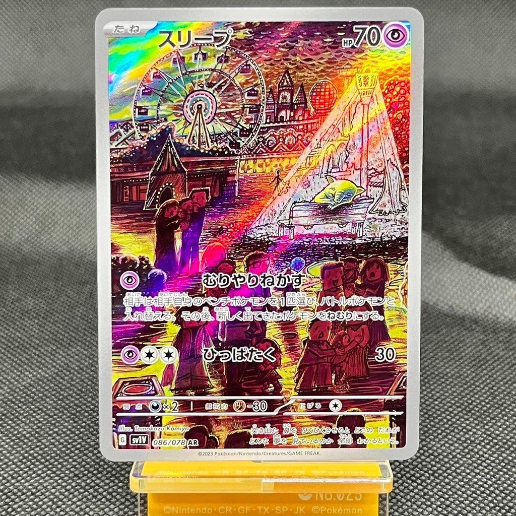 Drowzee AR 086/078 SV1V Violet ex Japanese Pokemon Card | Shopee Thailand