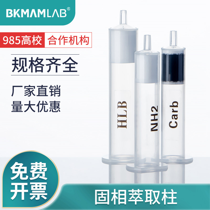 คอลัมน์การสกัดแบบ Bio-Solid-Phase ของ Beekman NH2 Amine HLBCARB แผ่น ...