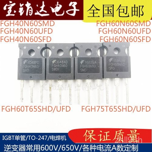 FGH60N60/40N60/60T65/75T65/40T65/SMD/UFD/SFD/SHD เครื่องเชื่อมไฟฟ้า ท่อ ...