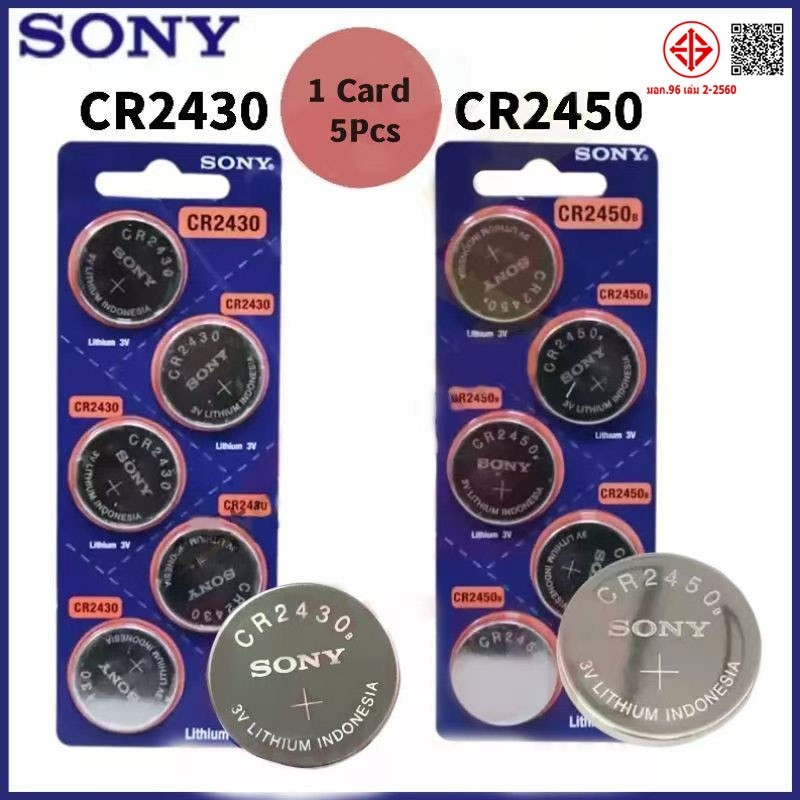 Sony CR2430 / CR2450 3V แบตเตอรี่เซลล์ปุ่มลิเธียม | Shopee Thailand