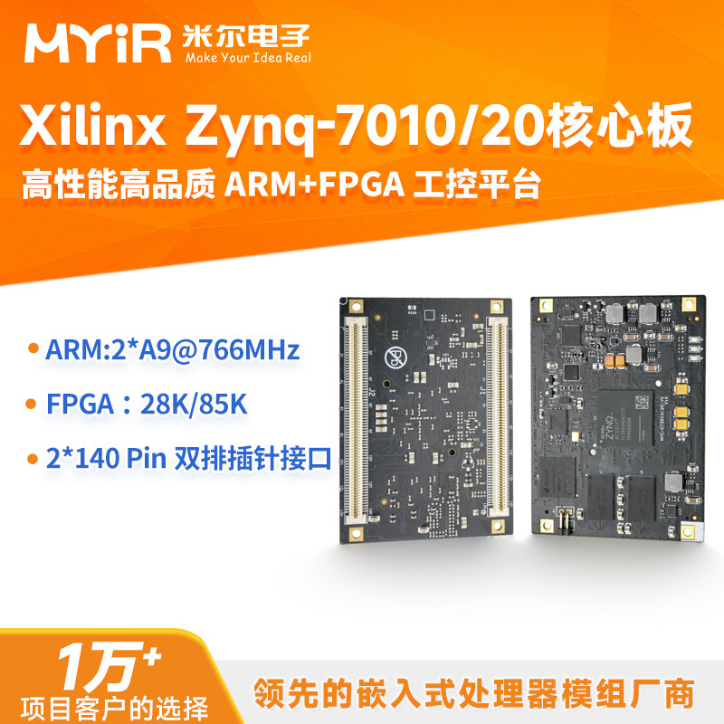 Mile Xilinx Zynq 7010/7020 บอร์ดพัฒนาคอร์ Zynq7010/7020 FPGA | Shopee Thailand