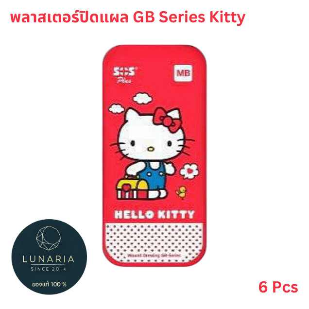 SOS Plus MB พลาสเตอร์ปิดแผล GB Series Kitty 6 Pcs | Shopee Thailand