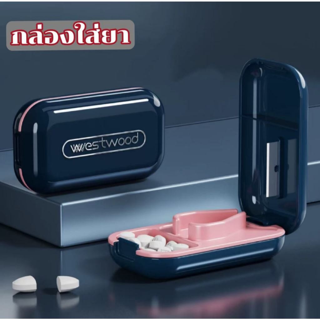 MUKUKU กันน้ำและกันความชื้น กล่องใส่ยา ทึบแสง สามสีกล่อง ที่ตัดยาเม็ด ...