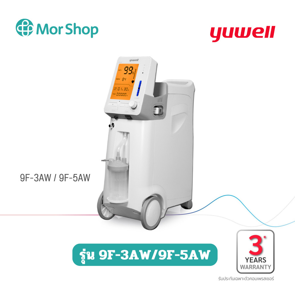 Yuwell เครื่องผลิตออกซิเจน ขนาด 3, 5 ลิตร รุ่น 9F-3AW, 9F-5AW | Shopee Thailand