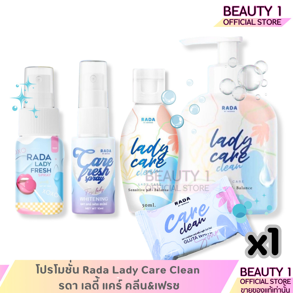 โปรโมชั่น Rada Lady Care Clean รดา เลดี้ แคร์ คลีน&เฟรช | Shopee Thailand